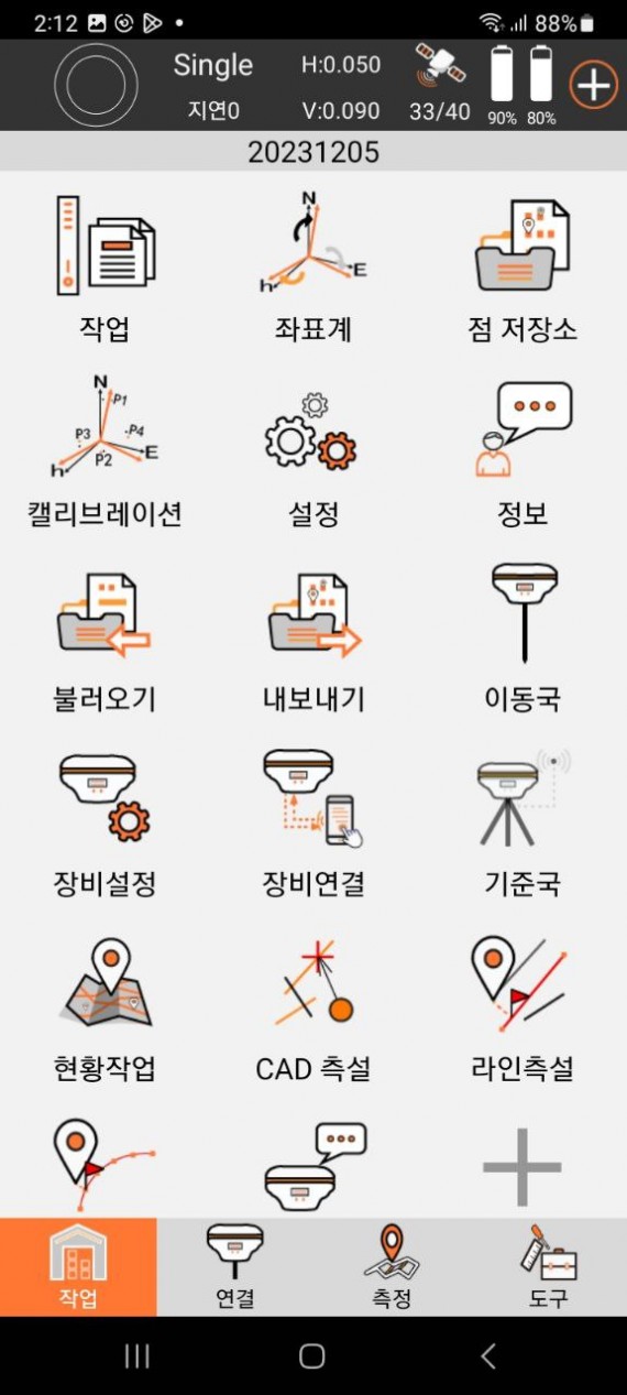 GeoPoint K-PAD V5.0 > SOFTWARE | [주] 지오포인트